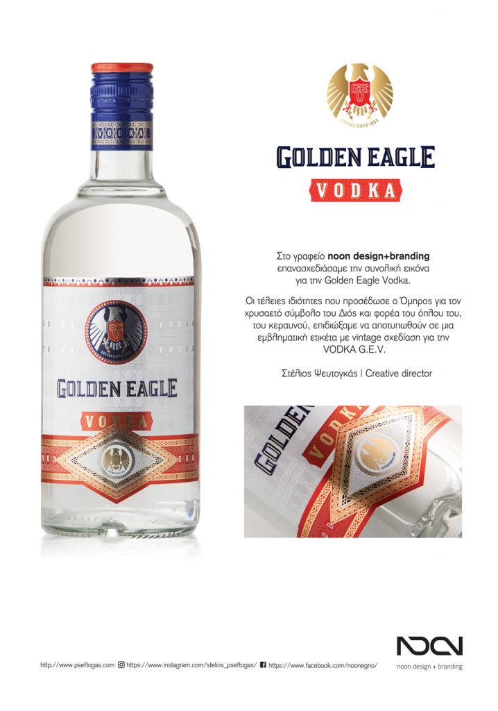NOON DESIGN: GOLDEN EAGLE - Allpack Hellas