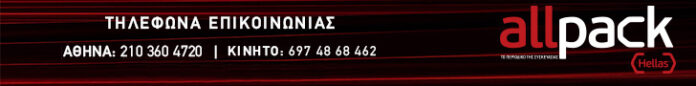 News - Allpack Hellas
