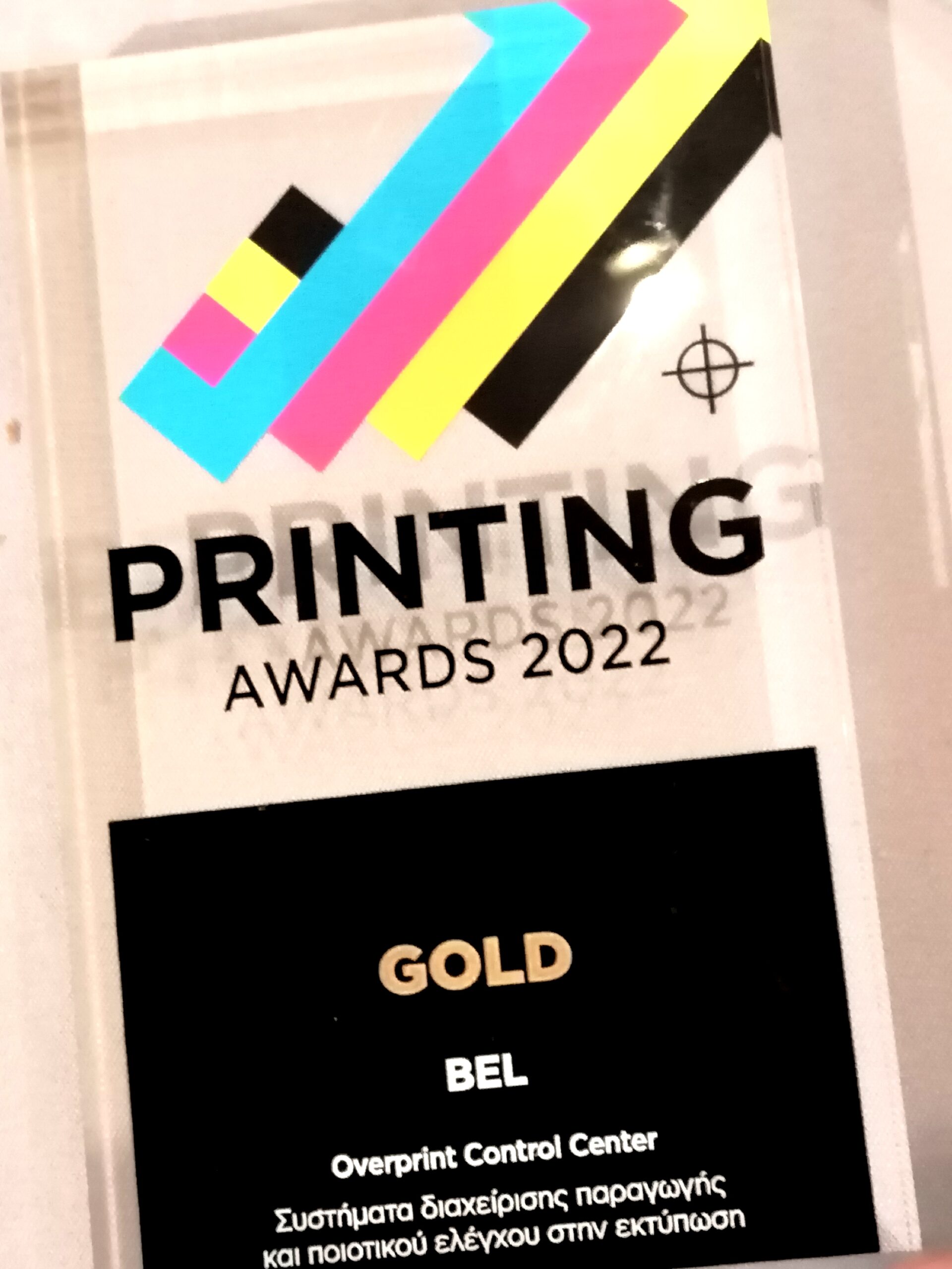 Printing Awards 2022: η bel κέρδισε το Χρυσό βραβείο για το Control ...