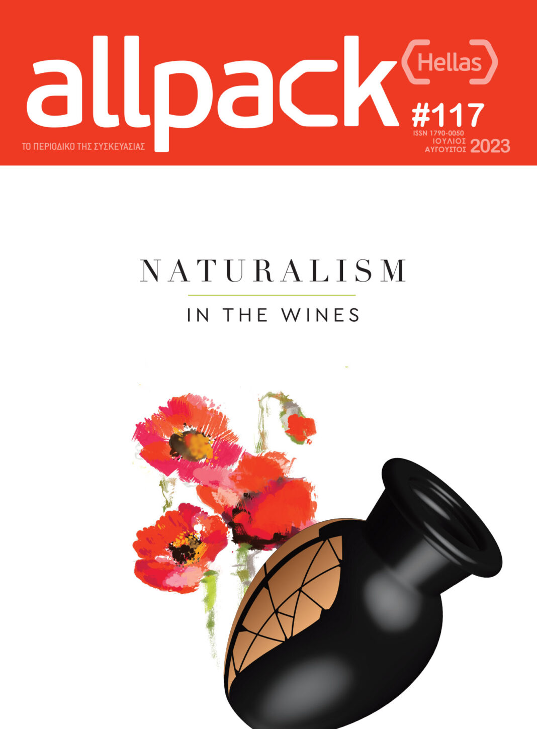 News - Allpack Hellas