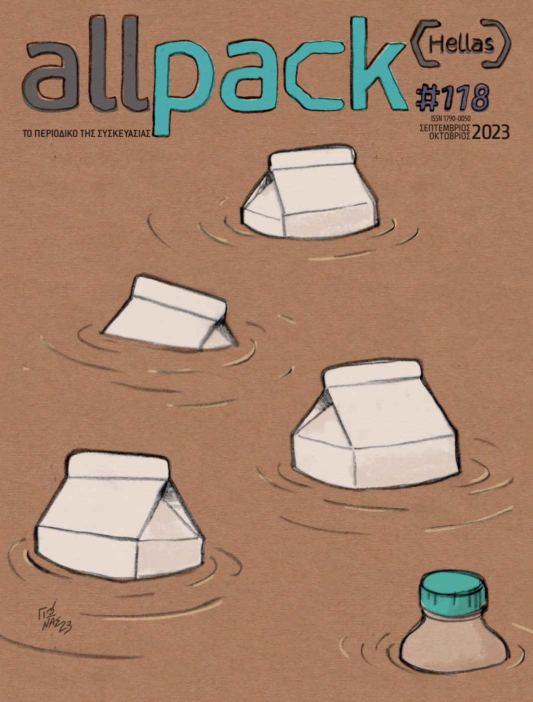 News - Allpack Hellas