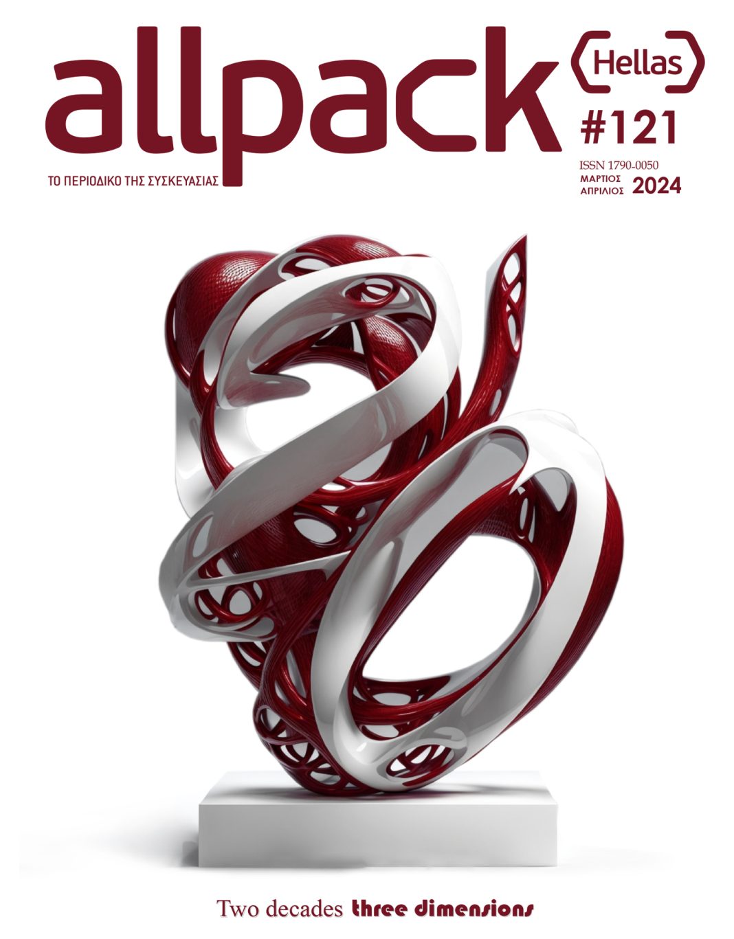 News - Allpack Hellas