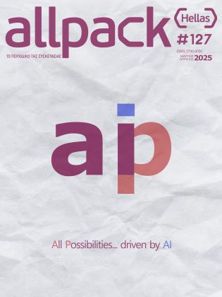 News - Allpack Hellas